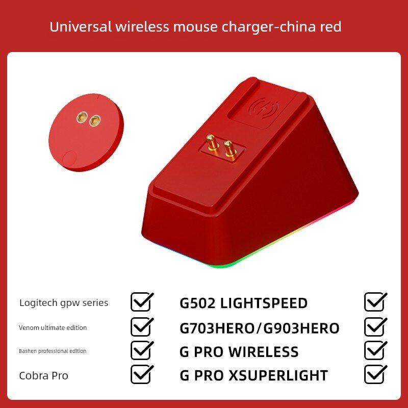 Беспроводная зарядная док-станция для мыши, совместимая с Logitech GPW, G Pro, G Pro X, G Pro Wireless, зарядное