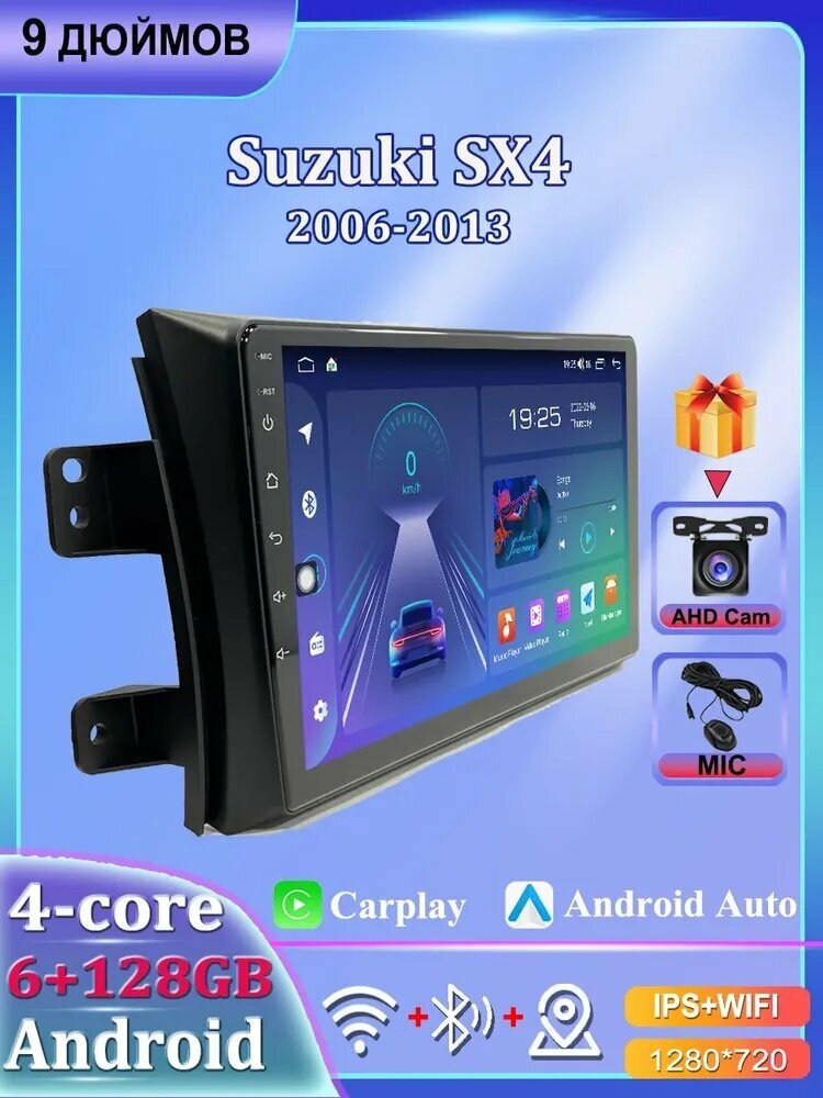 Icreative Устройство головное, диагональ: 9", 2 DIN, 5.999ГБ/128ГБ