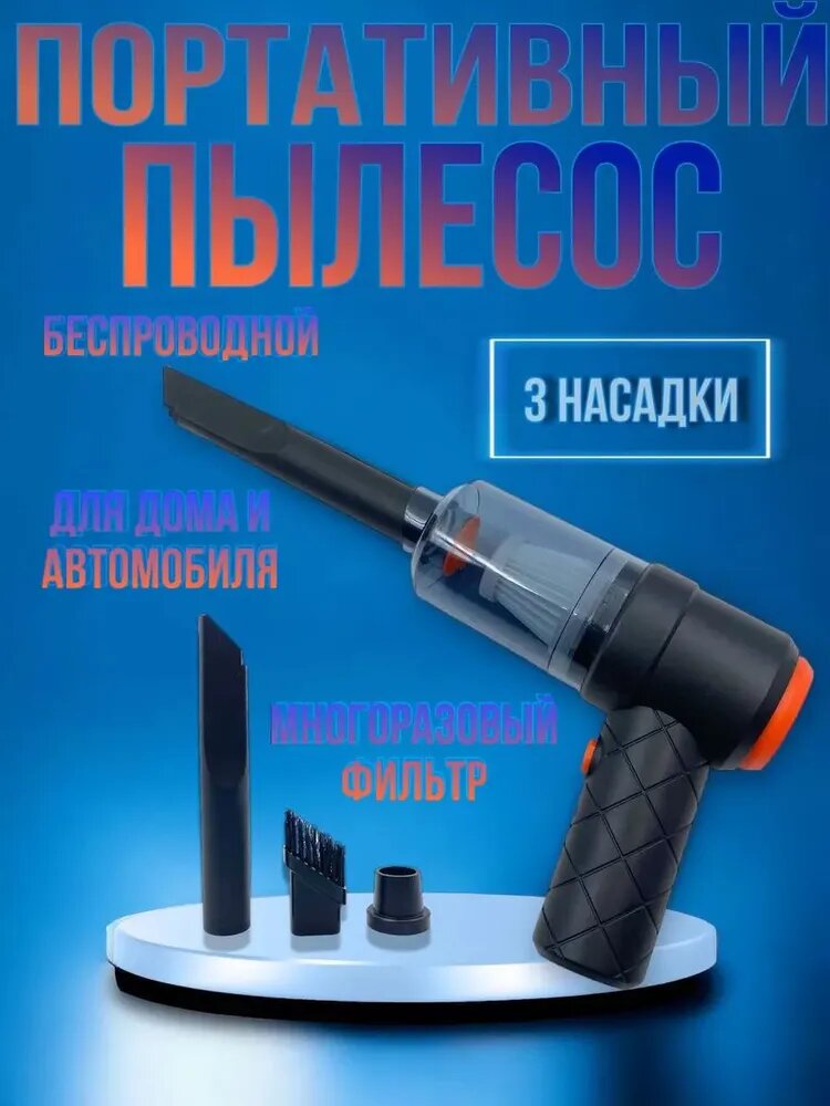 Пылесос автомобильный Xiaomi портативный ручной мини-пылесос черный белый