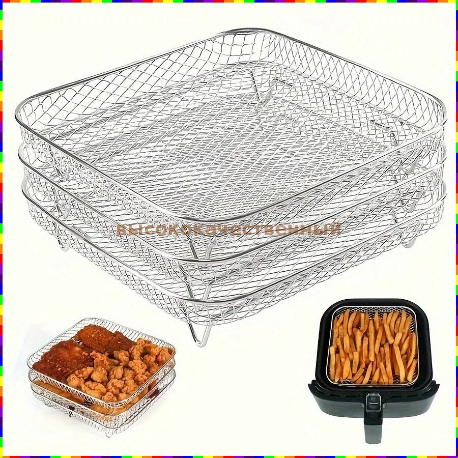 Сетка-гриль из нержавеющей стали для аэрогриля и фритюрницы