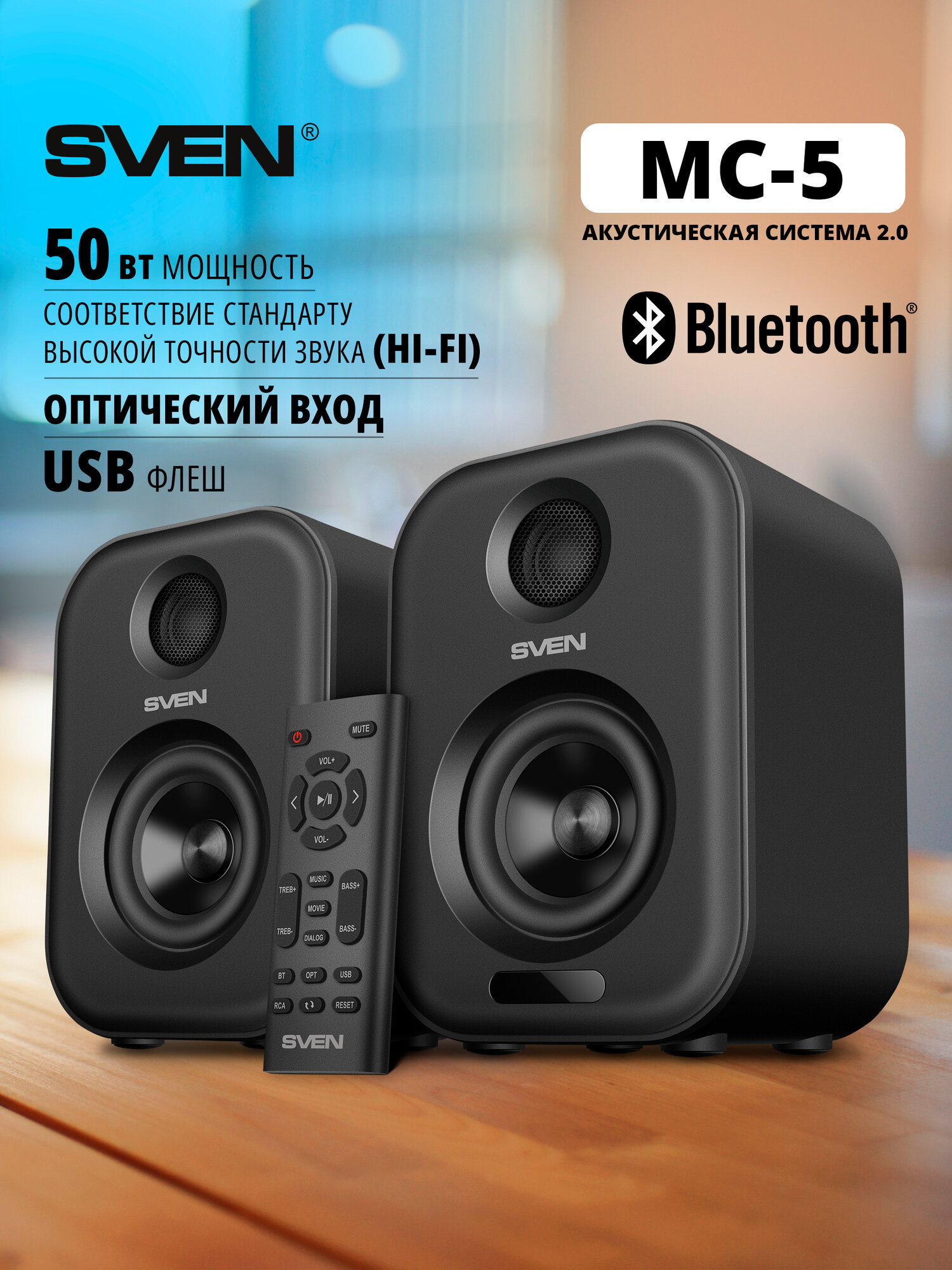 Проводные музыкальные Bluetooth колонки 2.0 SVEN MC-5 с пультом ДУ (RCA, оптический вход, USB), темно-серые, 50 Вт