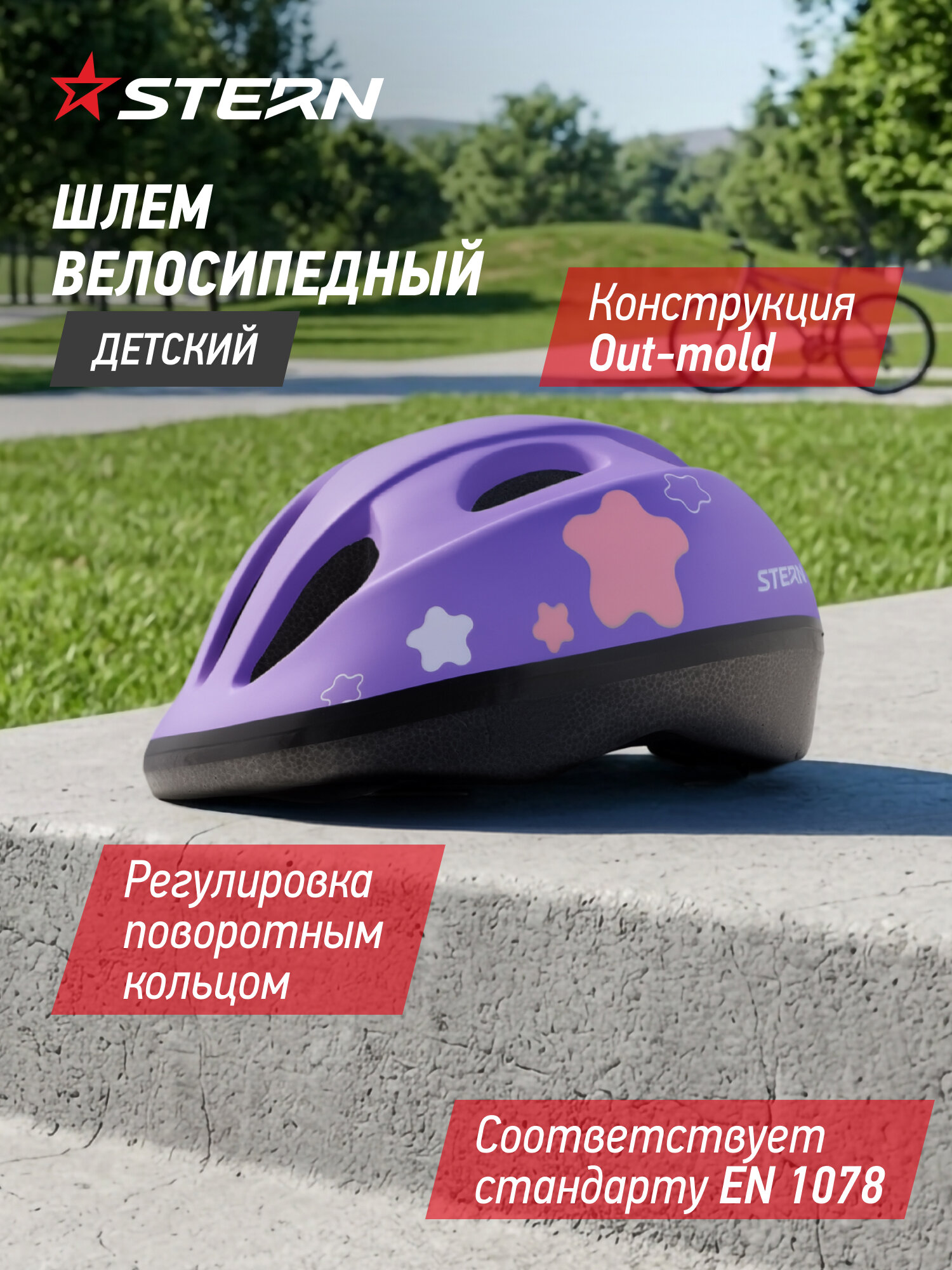 140872-LB S Шлем детск. Kids' helmet фиолетовый/черный р. S