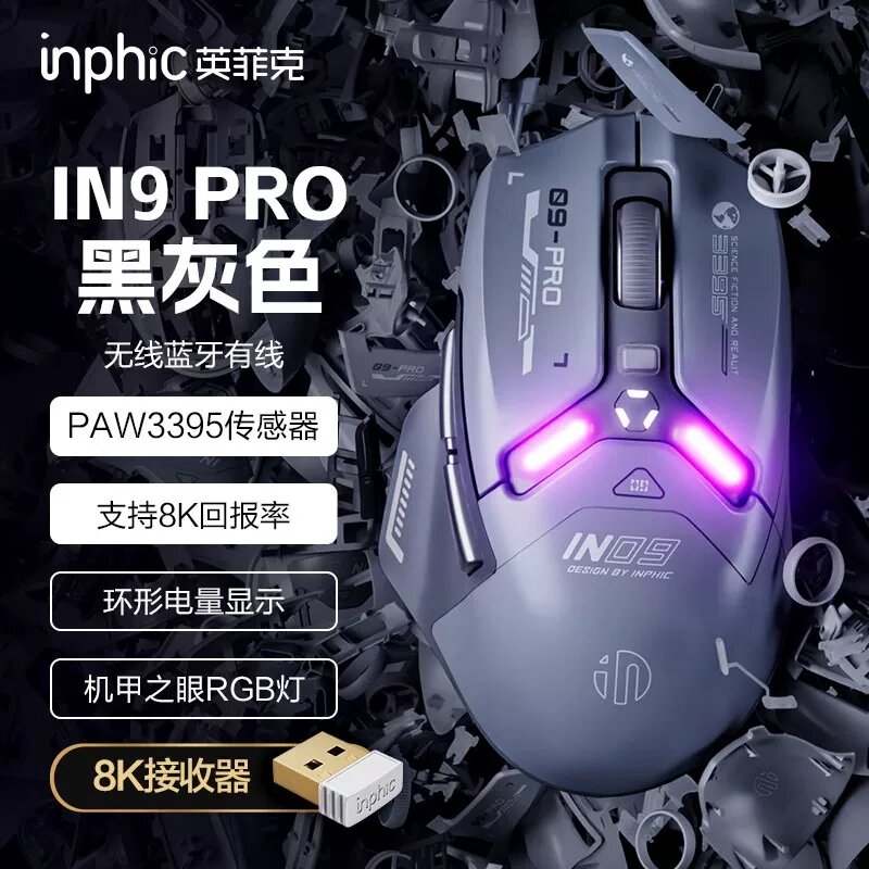 Беспроводная Bluetooth-мышь Inphic IN9PRO с тремя режимами подключения, проводная, механическая, для игр, с макросами,
