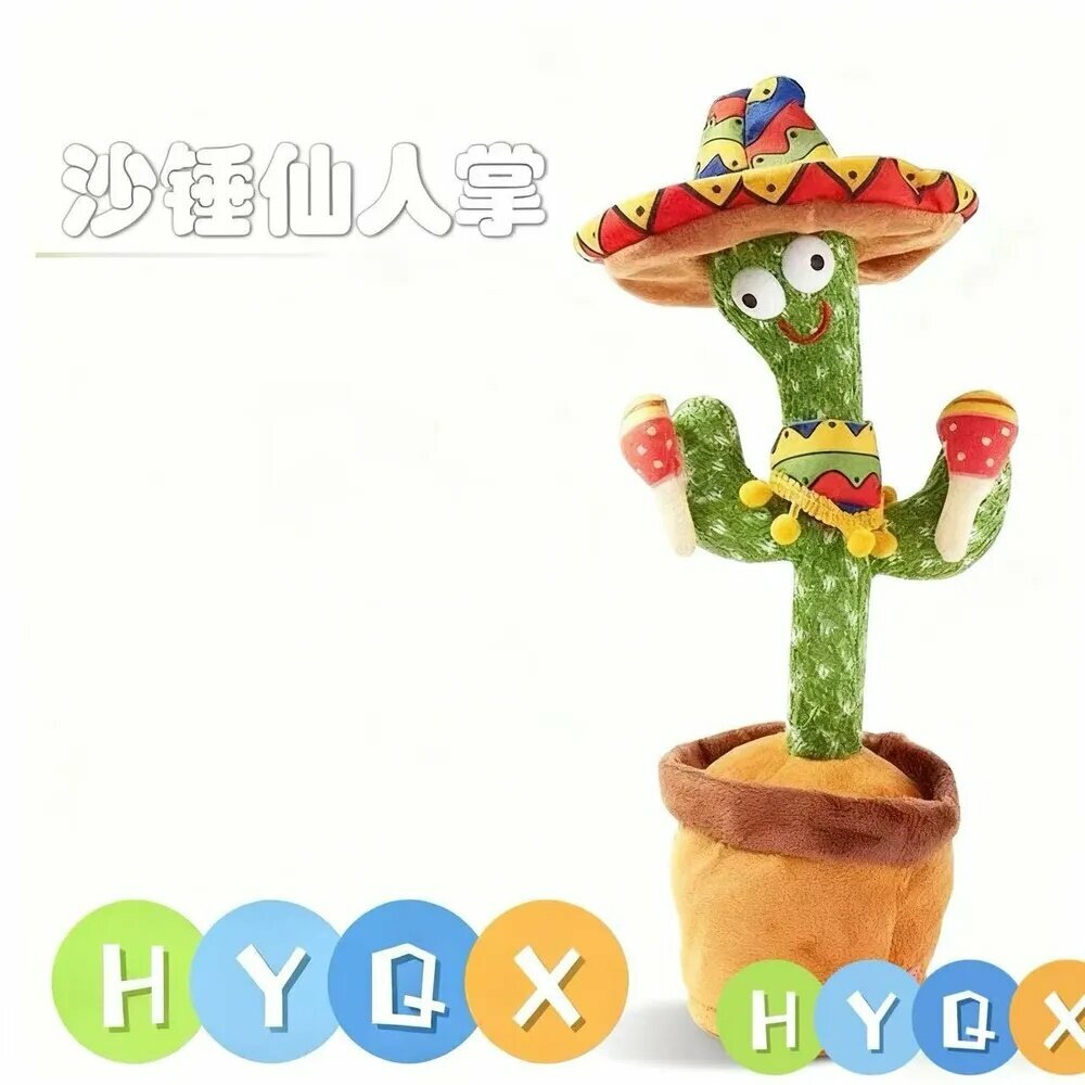 Умные танцующие кактусы