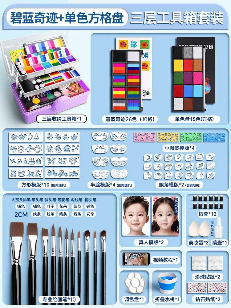 Набор инструментов для рисования детского лица, нетоксичный водорастворимый пигмент для тела, безопасный моющийся
