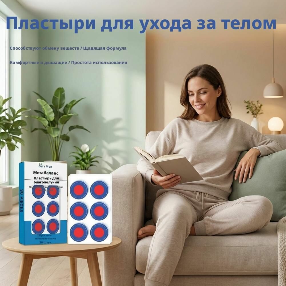 Пластыри для ухода за телом