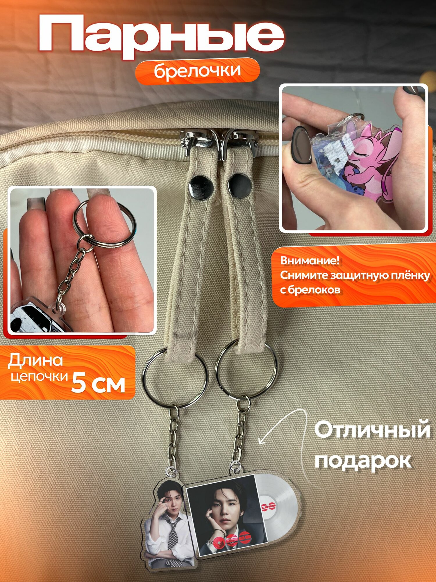Брелок, 2 шт., черный, бежевый, бордовый, белый, серый — фото 1