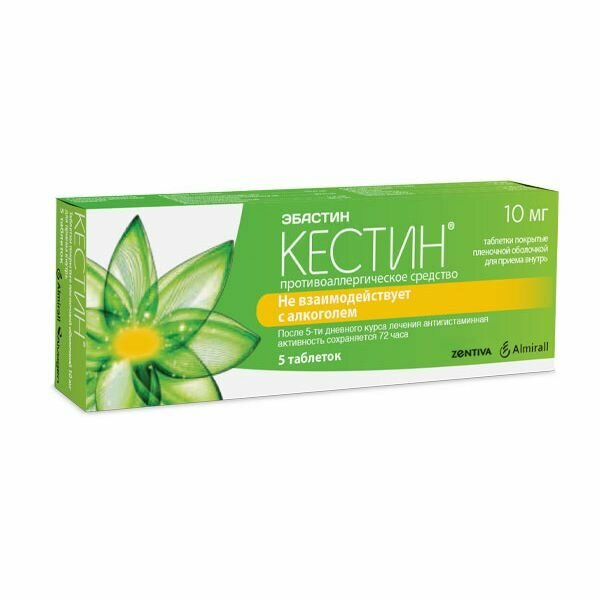 Кестин таблетки п/о плен. 10мг 5шт