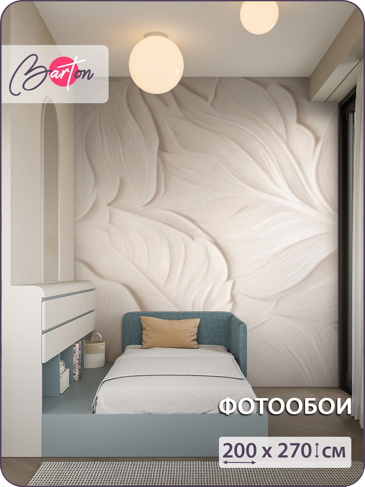 Фотообои на стену флизелиновые 3d Барельеф Листья 200x270 см Bartonwall M277_B