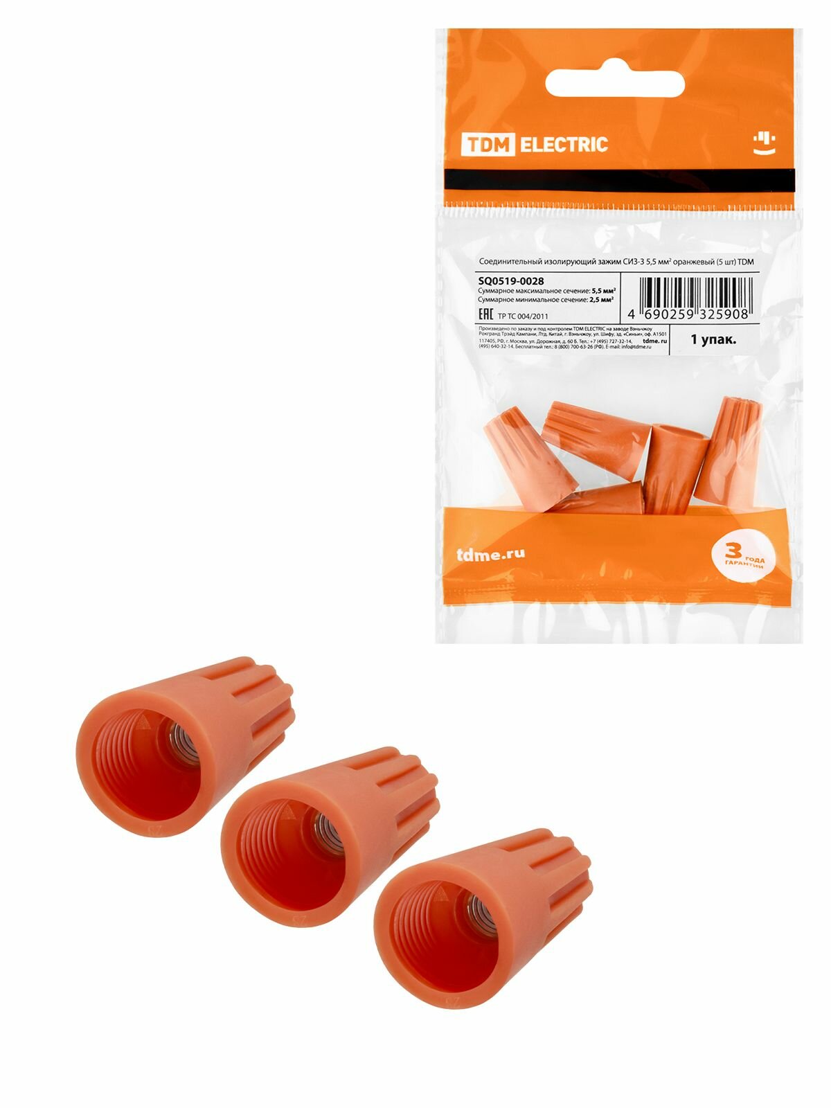 Соединительный изолирующий зажим СИЗ-3 5,5 мм2 оранжевый (5 шт) TDM
