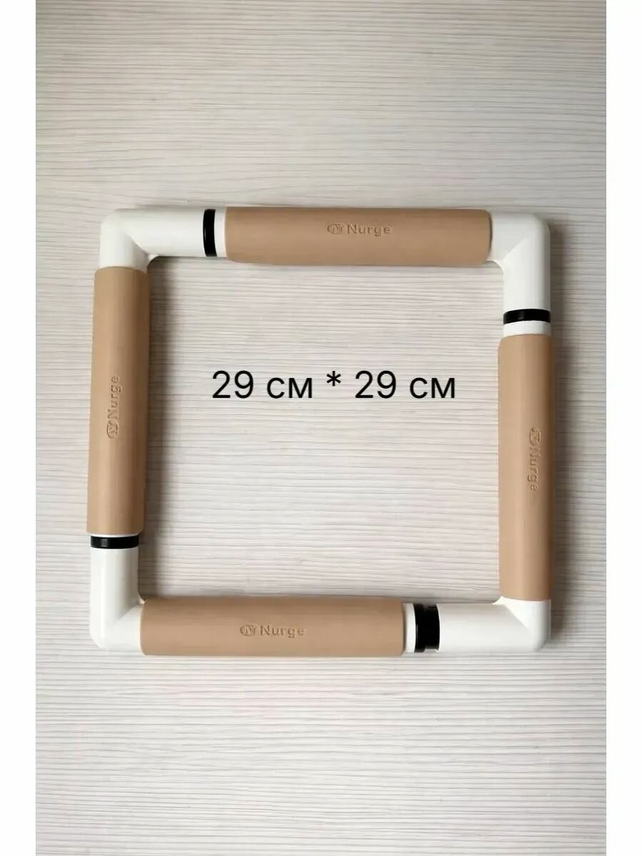 Ку-снапы пяльцы-рамка с клипсами Nurge 29х29 см. 270-2/бежевые