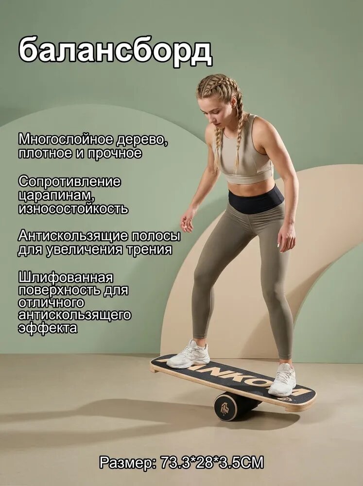 Балансир спортивный, 73.3х28 см,73.3*28, балансборд*1, Со смещенным центром