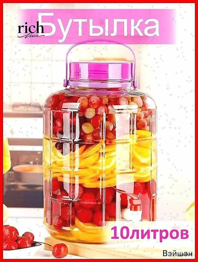 Бутылка банка 10 литров стекло, 10 л, 1 шт