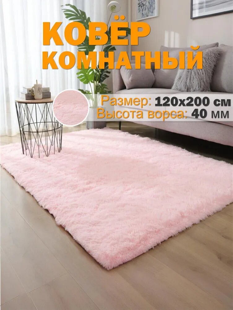 Allure Avenue Ковер 120x200 см