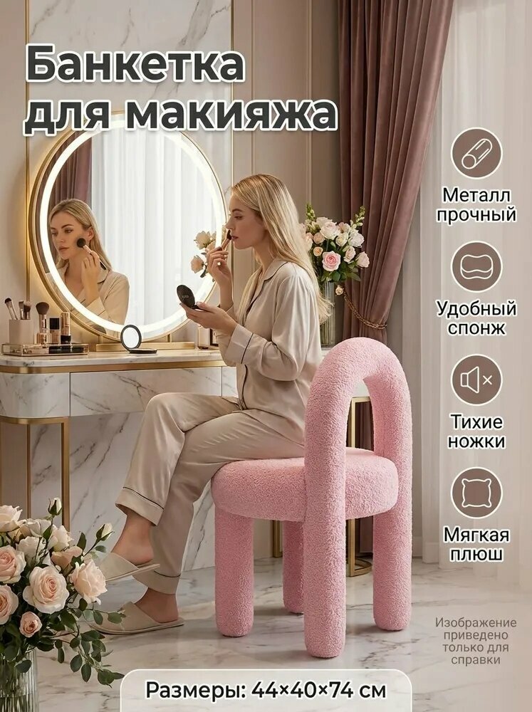 Банкетка, 40х30х74 см