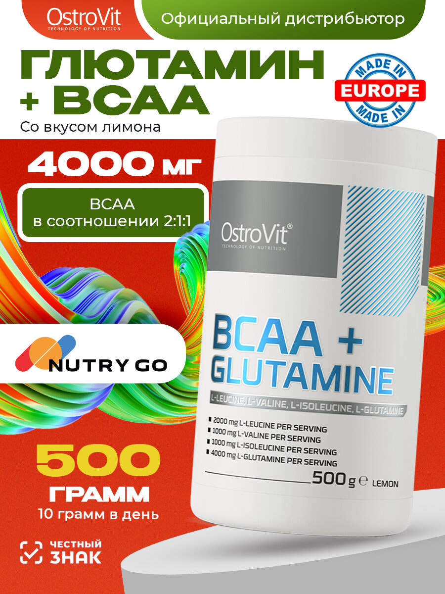 OstroVit BCAA + GLUTAMINE, БЦАА + Глютамин аминокислоты для набора мышечной массы, похудения и выносливости, порошок 500 г со вкусом лимона, без сахара