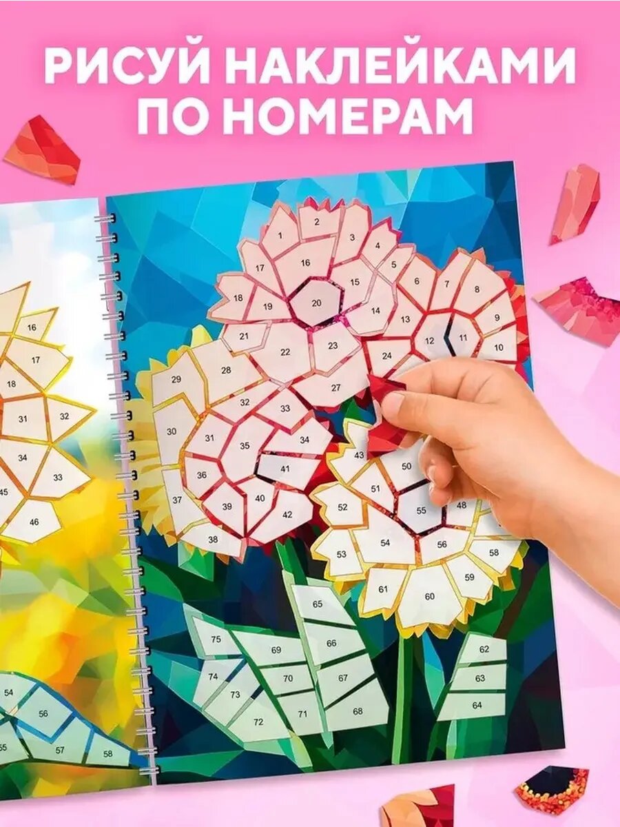 Рисование наклейками для малышей