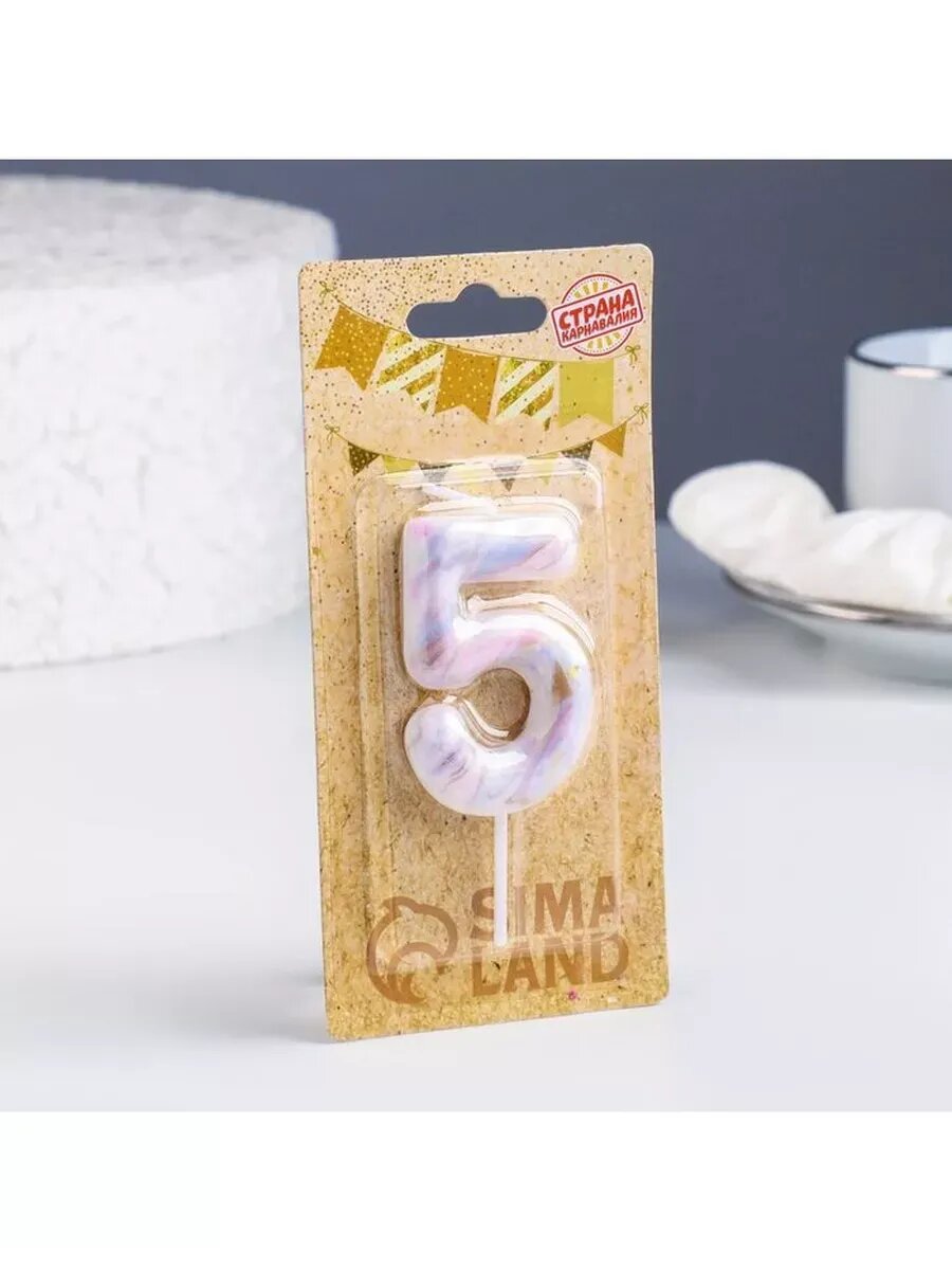 Свечи для торта "Белый мрамор", цифра "5", 5,5 см