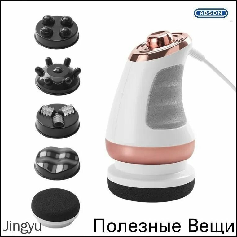 Эксклюзивный массажер эндосфера для антицеллюлитной коррекции тела