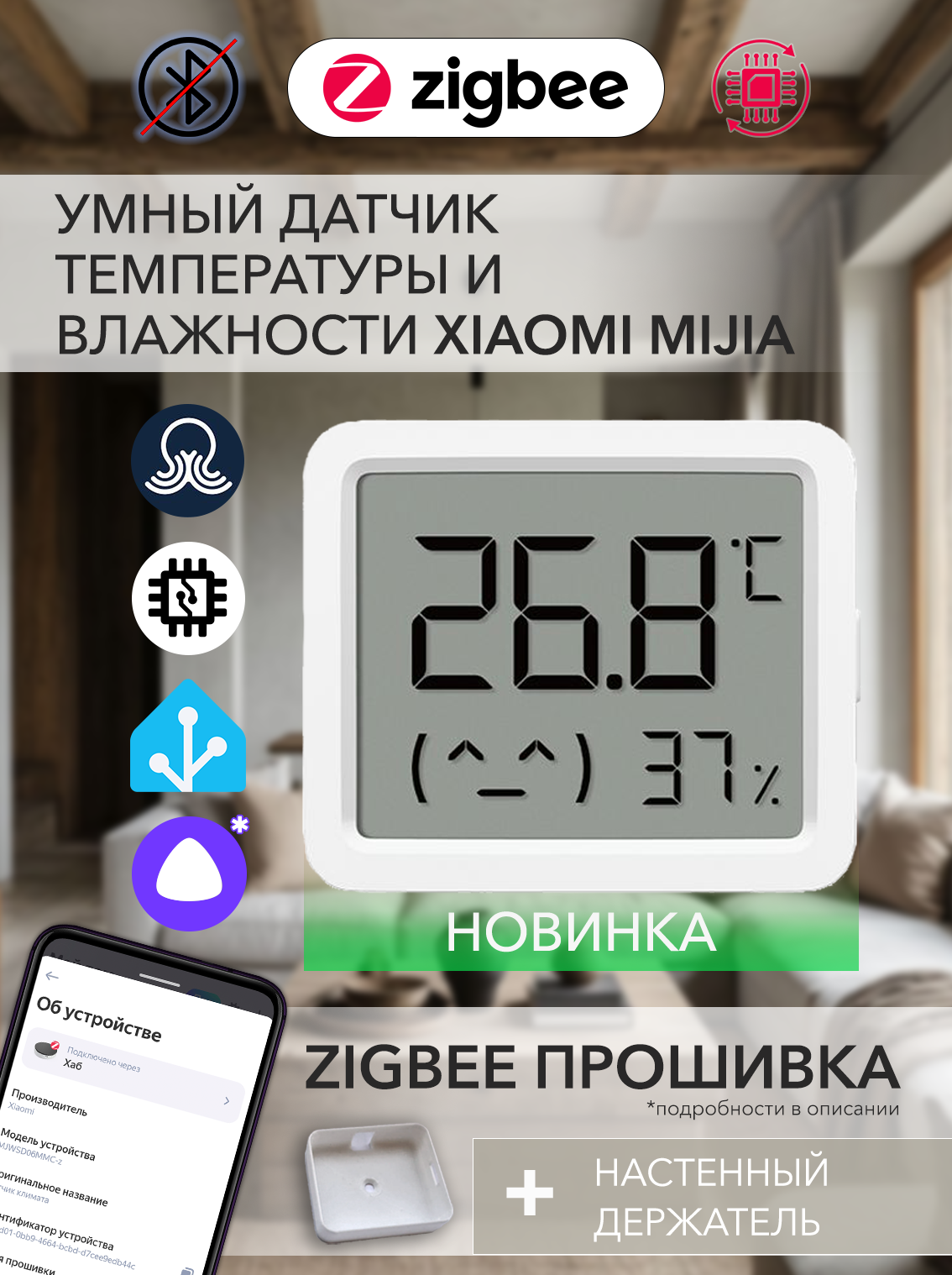 Zigbee датчик температуры и влажности с настенным держателем на базе климатической станции Mijia MJWSD06MMC для Яндекс Станций c Zigbee и Home Assistant. Умный термометр 3 mini Белый