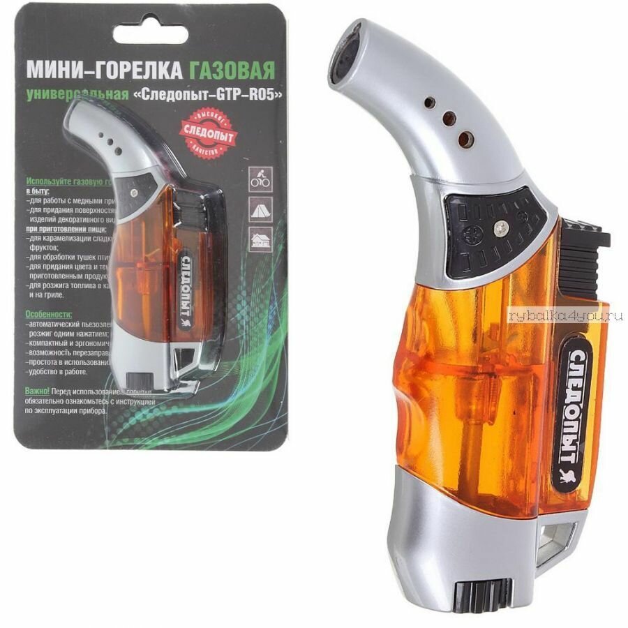 Мини горелка газовая Следопыт GTR-R05
