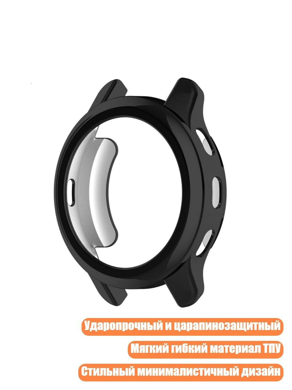 Чехол-бампер из ТПУ для Garmin Venu 2 Plus, Черный