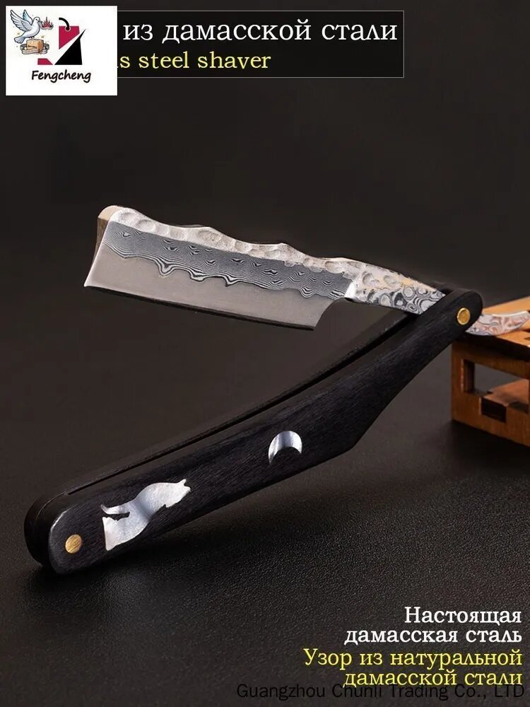 Опасная бритва