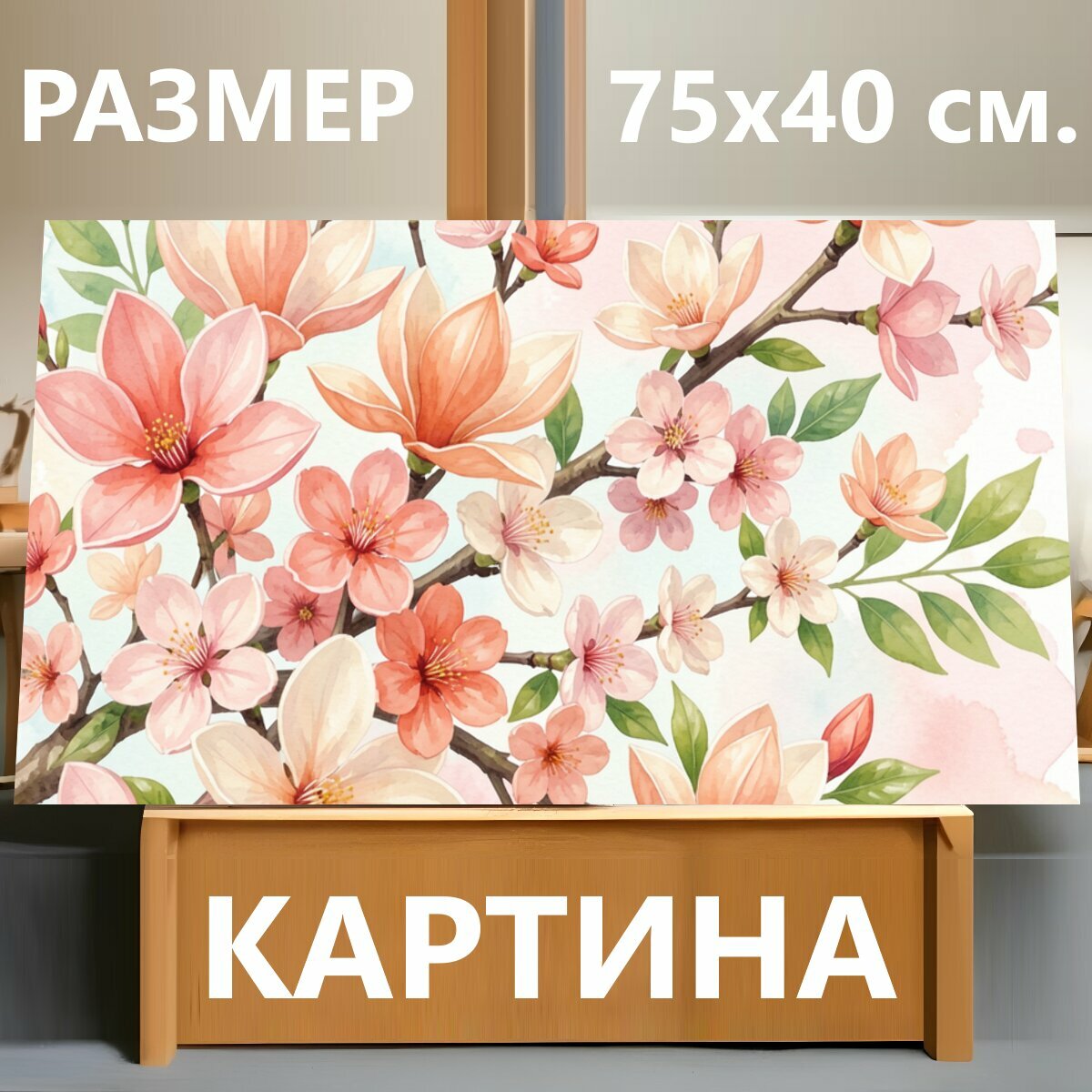 Картина на холсте "Цветущая ветка сакуры. Нежные весенние цветы на ветвях, акварельная иллюстрация в пастельных розовых, персиковых и зеленых." на подрамнике 75х40 см. для интерьера
