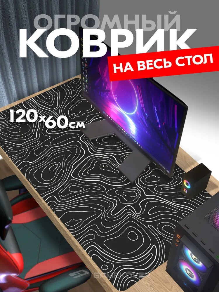Коврик для мышки XXXL 120x60 см фуксия серебристый игровой с подставкой