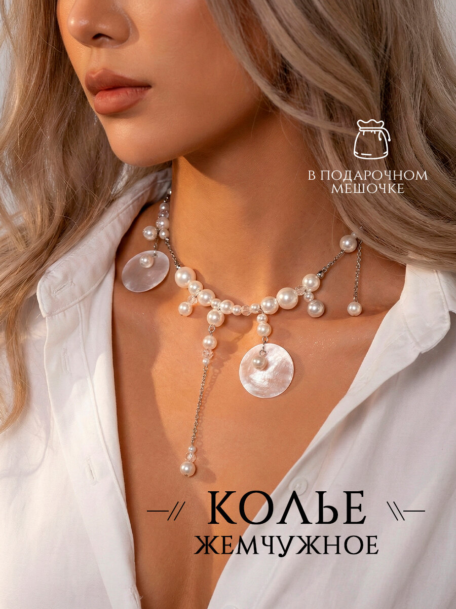 Колье