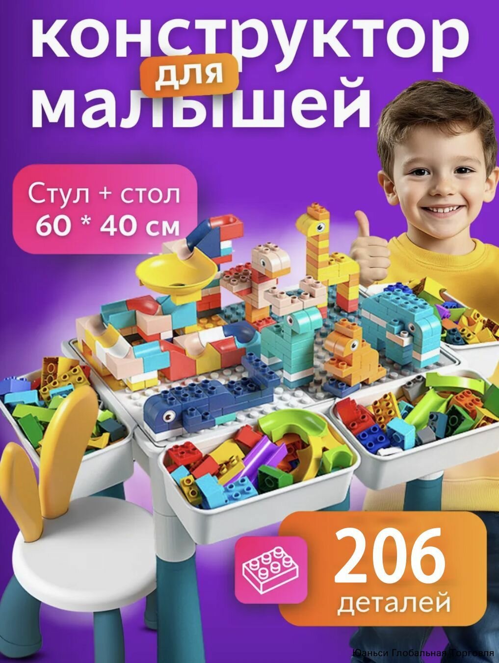 Детский стол,54х60х48см