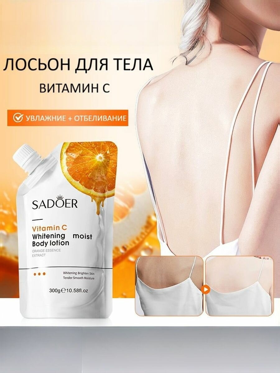 Бальзам/лосьон/молочко для ухода за кожей