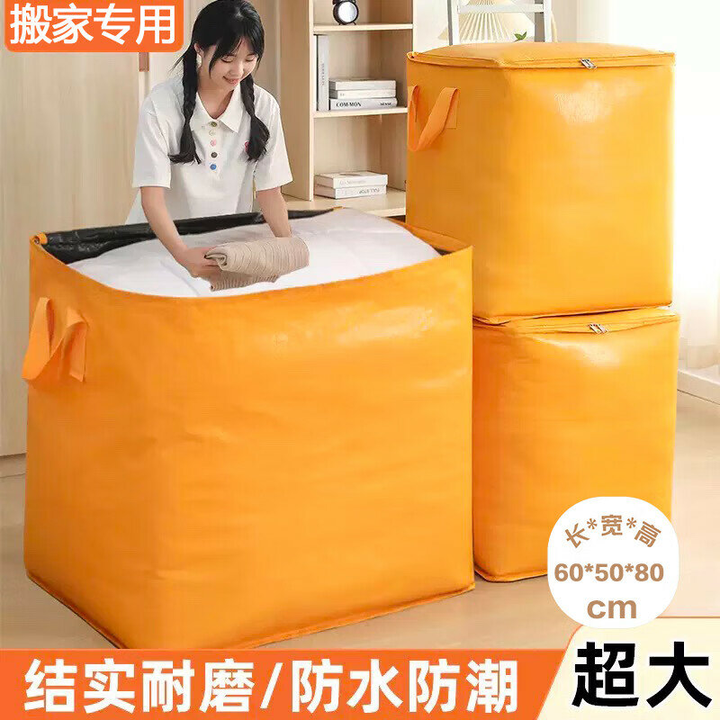 Miaoxinsi Large Capacity Moving Packing Bag, Express Delivery Logistics, Clothes Quilt Storage, Woven Snake Skin Luggage Bag