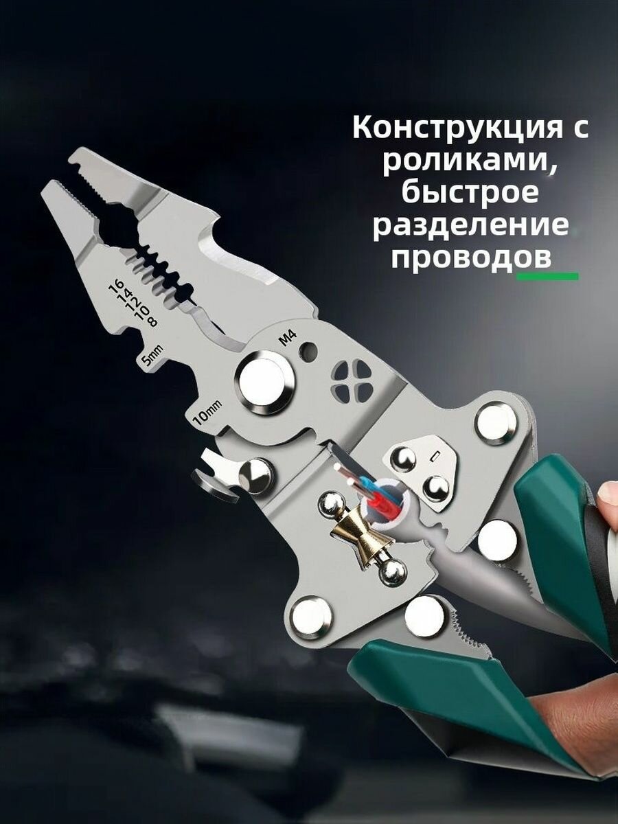 Многофункциональные пассатижи для разделки и скрутки проводов, 21 инструмент в одном, складные, 22.3 5.5 1.5 см, 0.2 кг