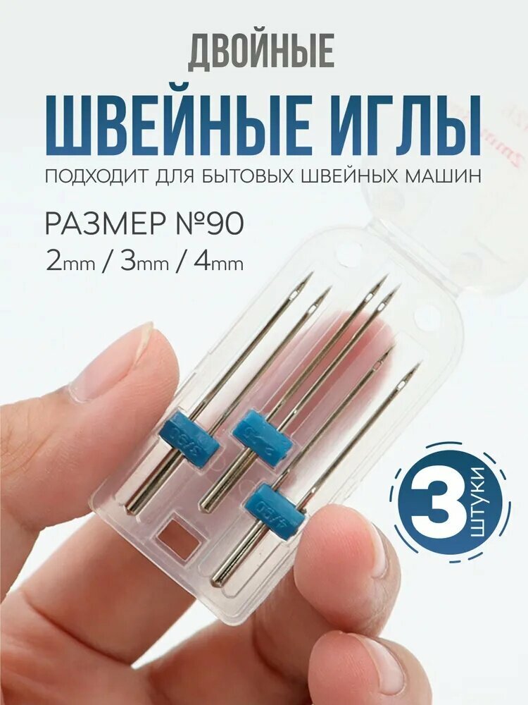 Аксессуар для швейной машины