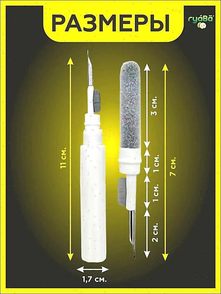 Щетка для электроники