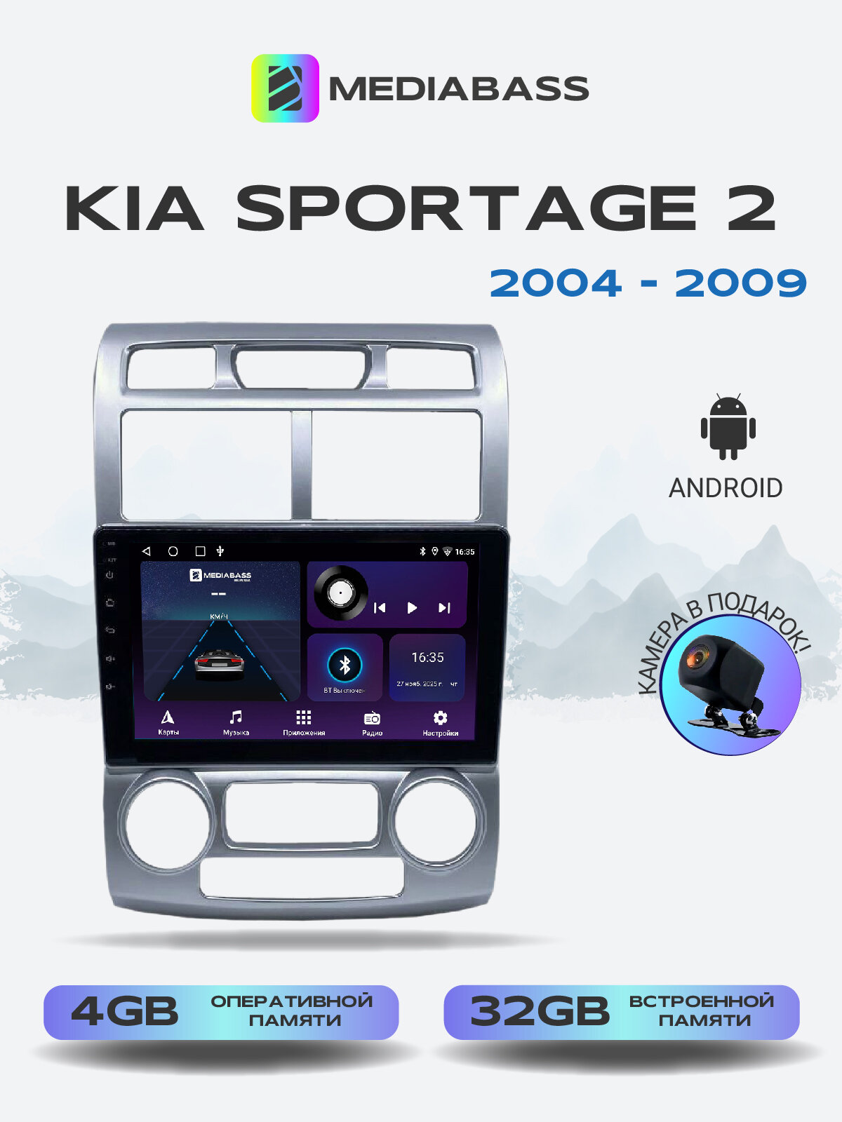 Магнитола для Kia Sportage 2 2004-2009. Андроид магнитола, 4/32ГБ. Киа Спортейдж 2
