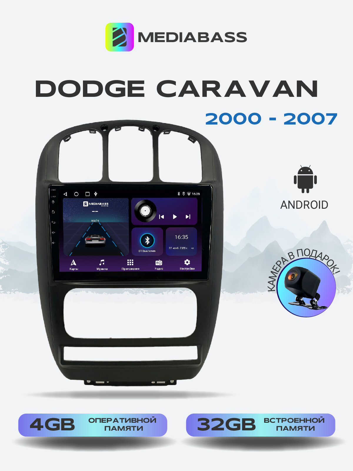 Магнитола для Dodge Caravan 4 2000-2007. Андроид магнитола, 4/32ГБ. Додж Караван 4