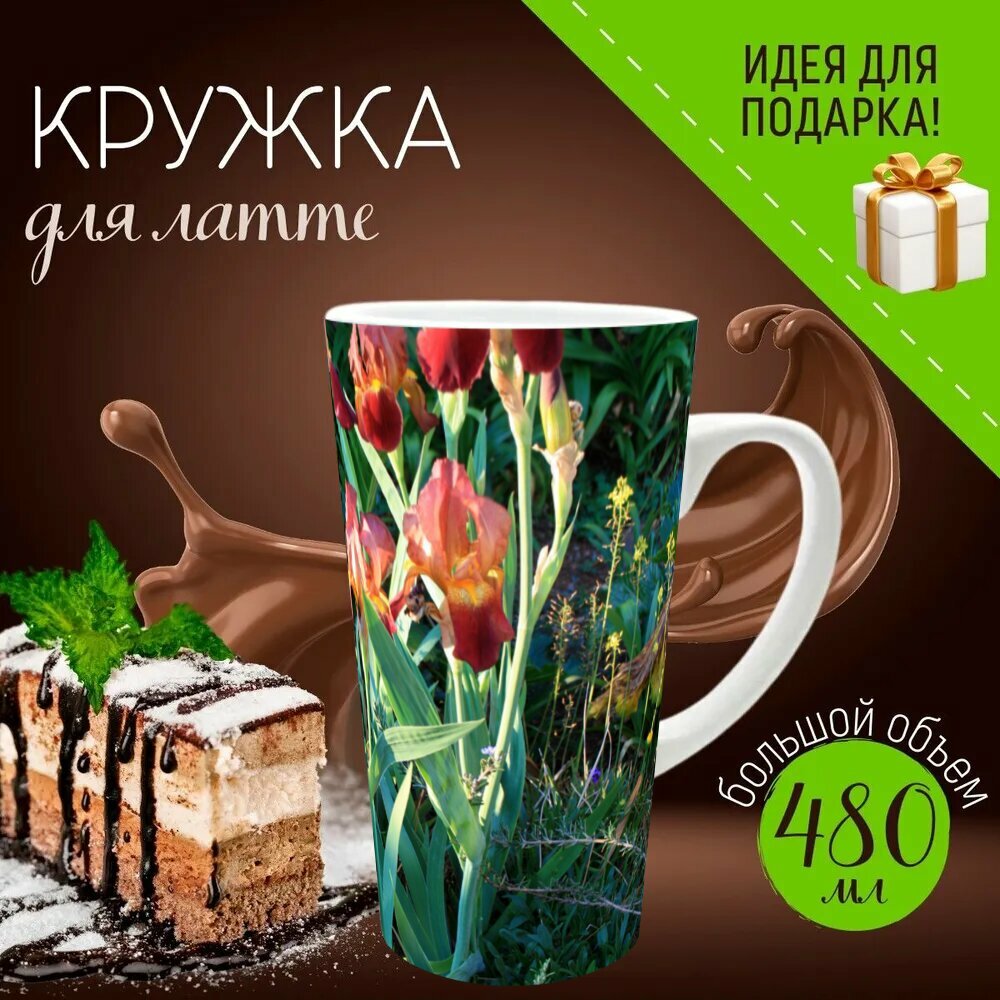 Кружка латте керамическая большая для чая и кофе с прикольным принтом "Высокие ирисов высокие ирисов цветы высокий лиловый желтый сад" 500 мл.