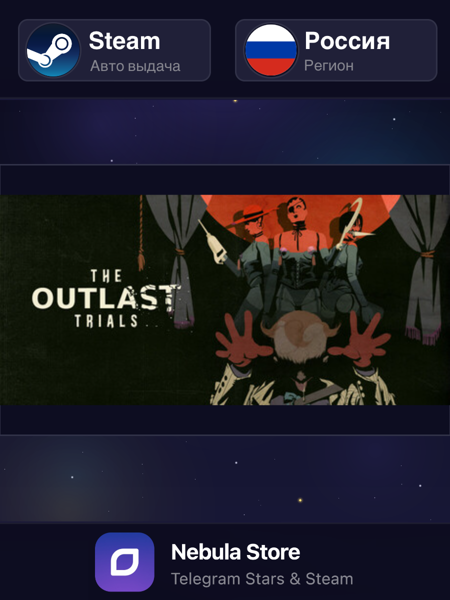 Игра The Outlast Trials | Steam | Регион Активации Россия | Гифт | Автоматическая выдача 24/7