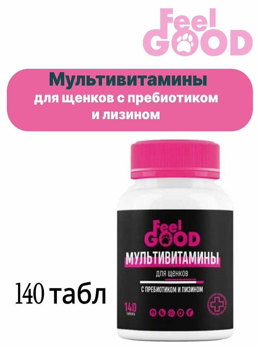FeelGOOD Мультивитамины для щенков с пребиотиком и лизином 140таблеток