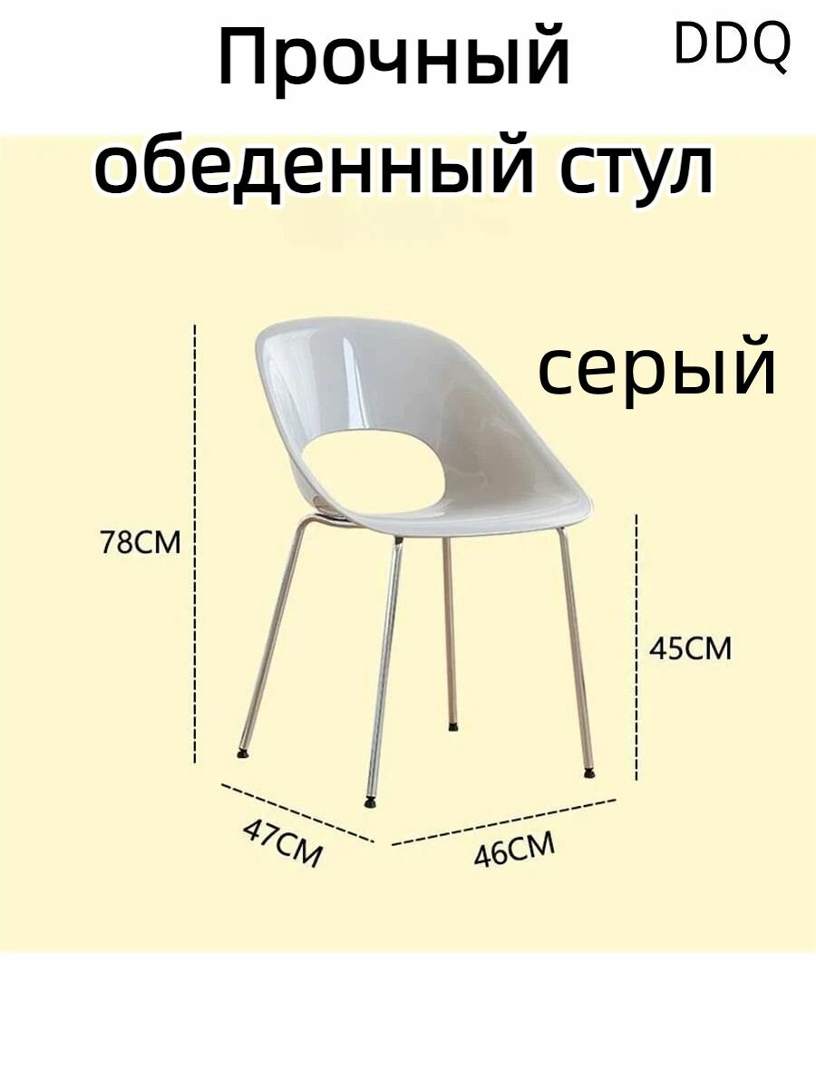 Стул PUREU, без подлокотников, хромированный, офисный стиль, серый