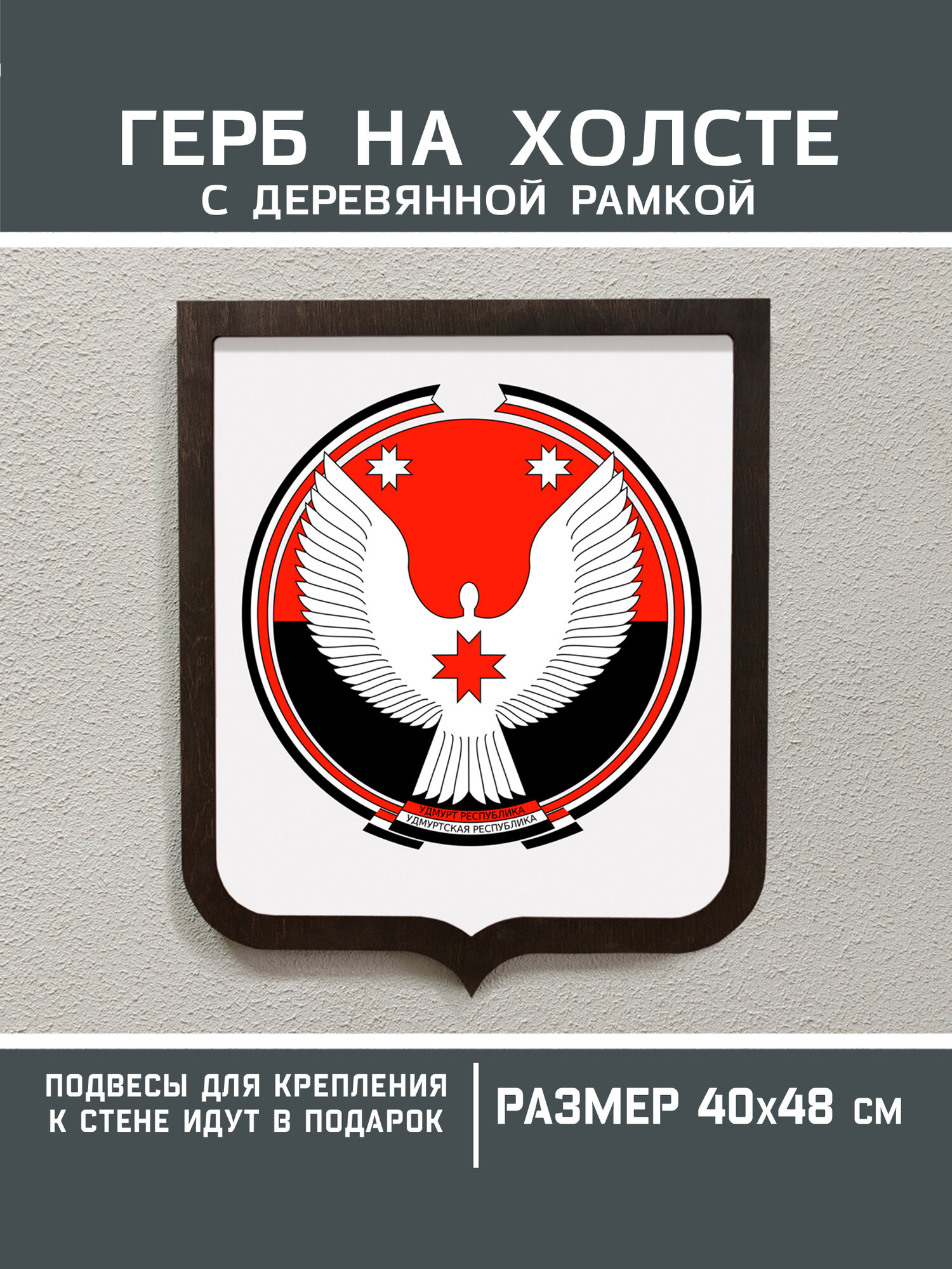 Герб республика Удмуртия