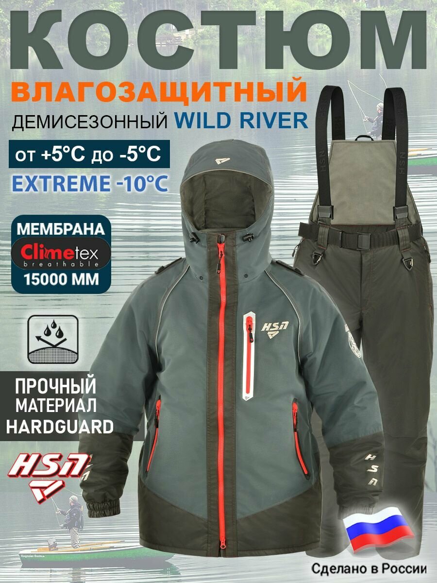 Костюм ХСН демисезонный Wild River (Hardguard) мембрана