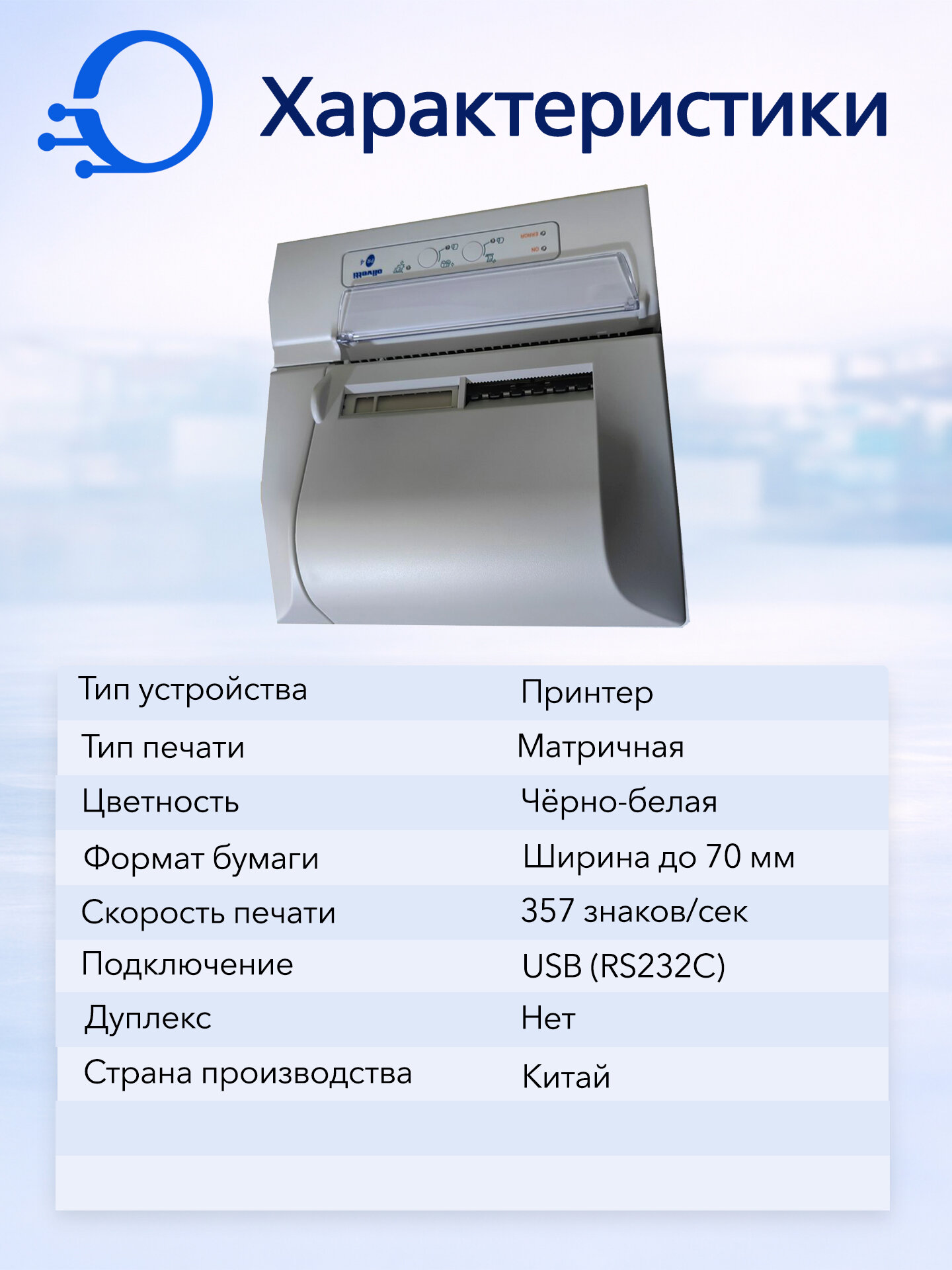 Матричный принтер Olivetti PR4 DRP — фото 1