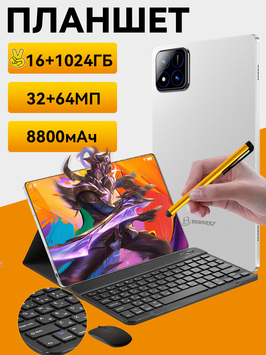 Pad7 Pro Бюджетный планшет для повседневного использования16+1024GB 5G 8800 мАч 11.6“