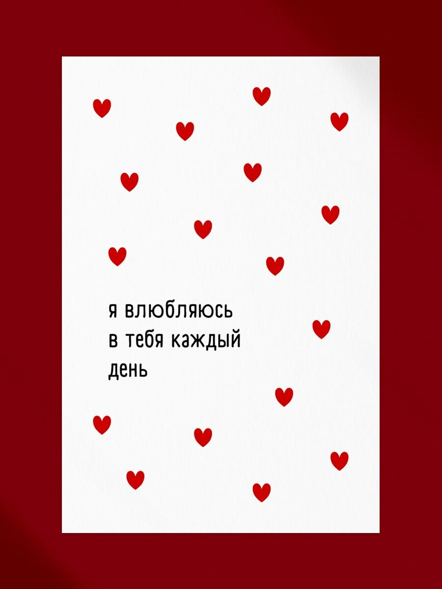 Открытка для любимых на 14 февраля, 10х15, 1 шт.