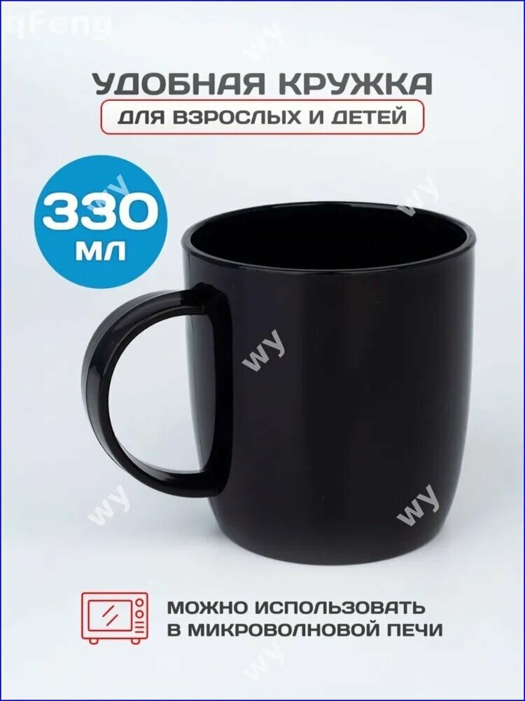 Чашка, 330 мл, 4 шт — фото 1