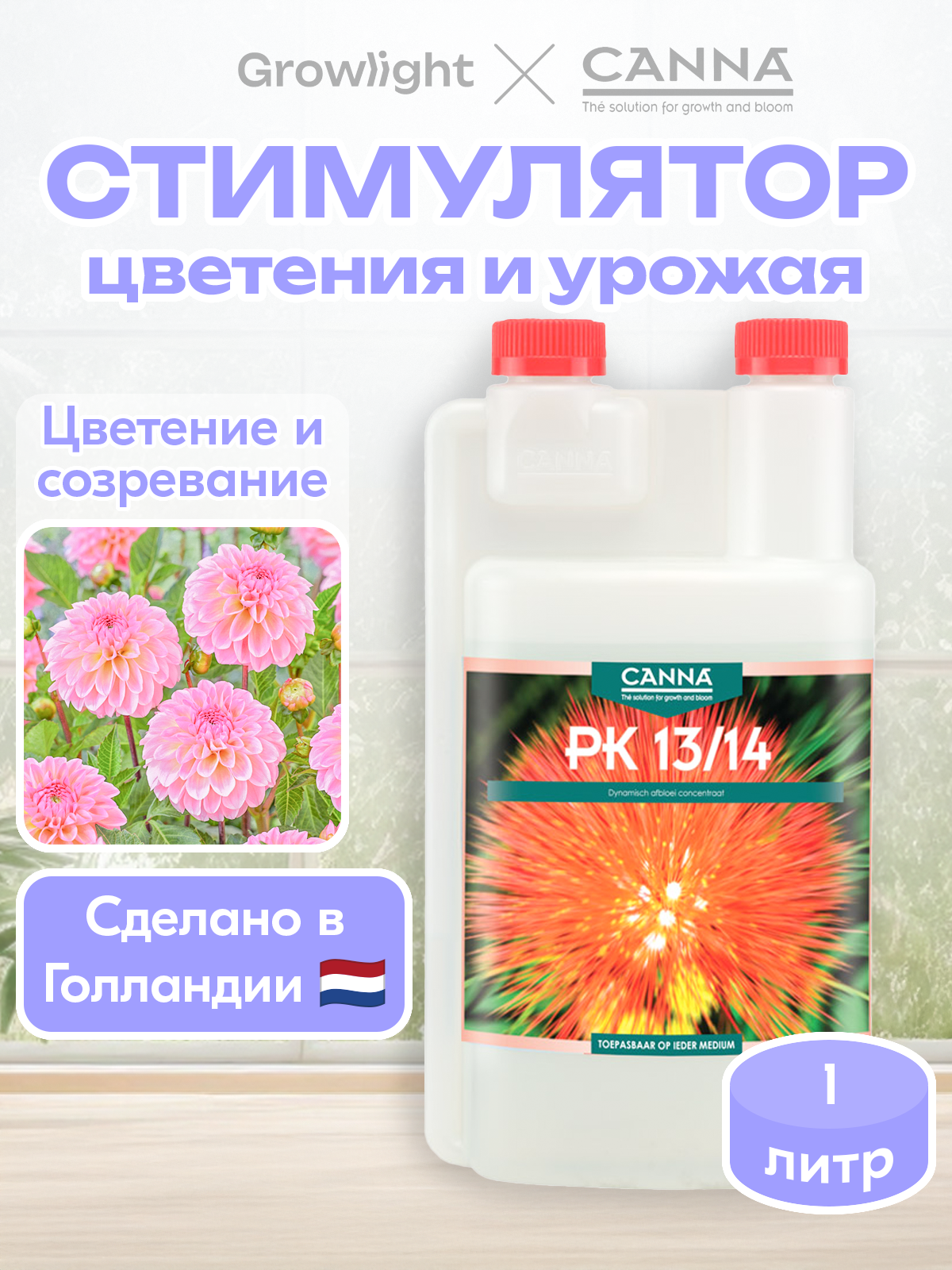 Стимулятор цветения / PK 13-14, 1 л / CANNA