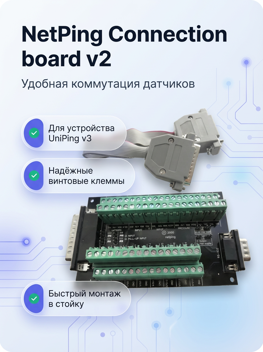 Плата расширения NetPing Connection board v2 для устройства Uniping v3 для подключения датчиков и устройств